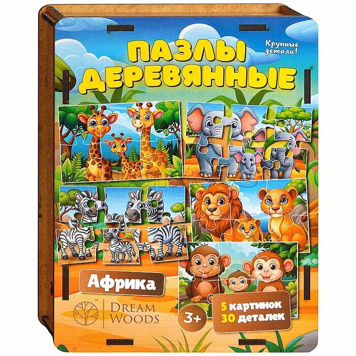 Пазл Деревянный: (DreamWoods) 5в1 Африка [5*6эл] (G-016)
