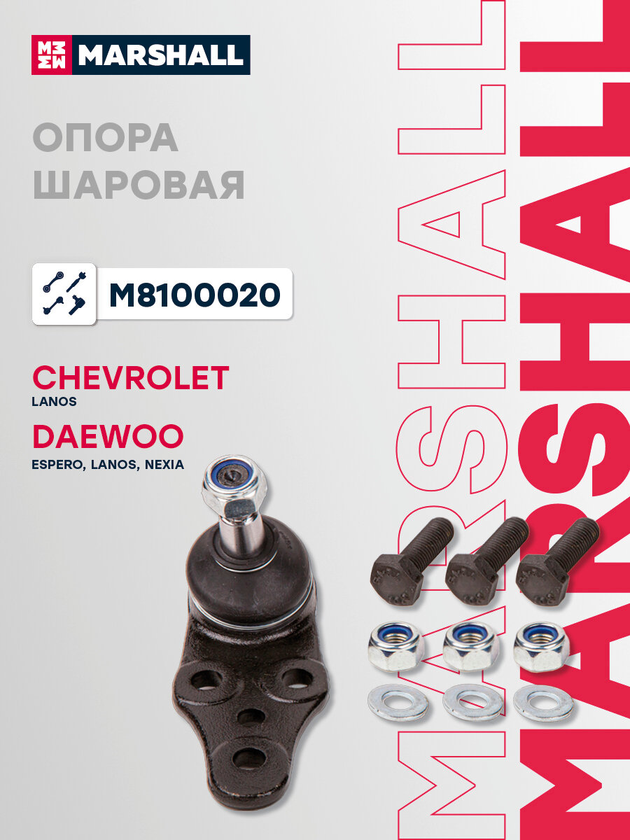 Опора шаровая лев./прав. Daewoo Lanos 97-/Nexia 95- (M8100020)