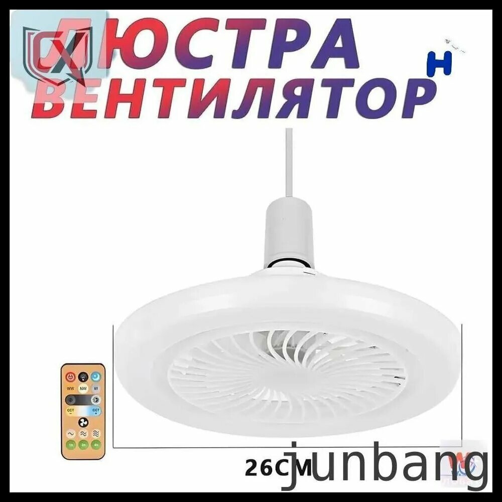 Люстра, E27, 30 Вт — фото 1