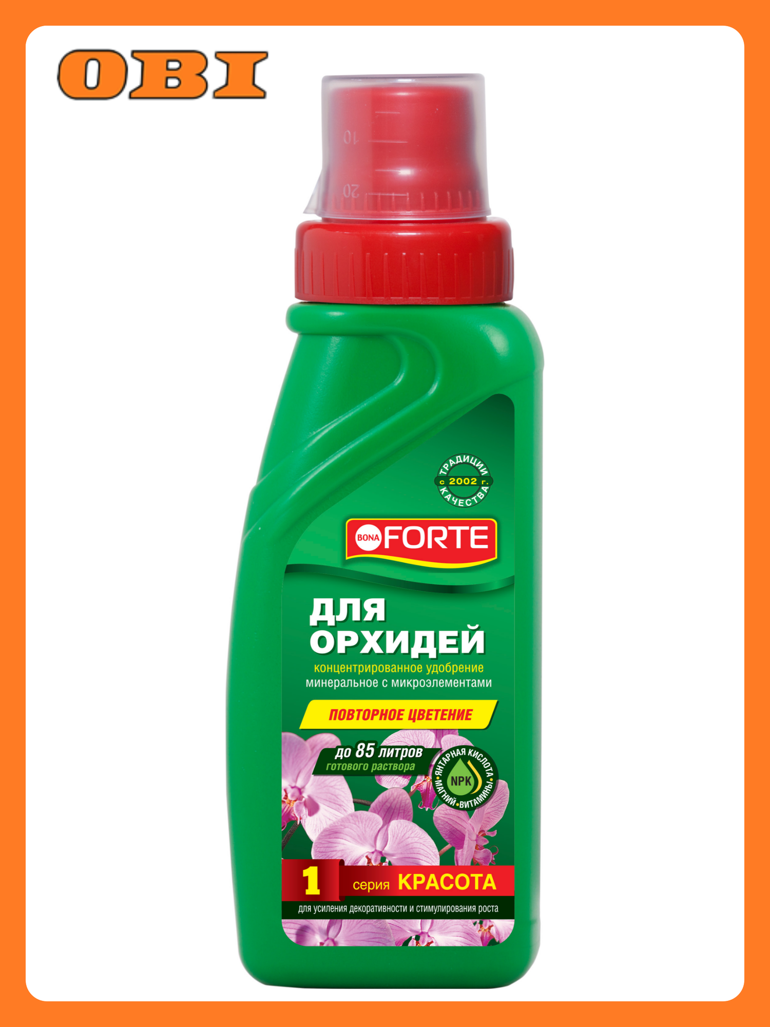 Удобрение для орхидей BONA FORTE серия Красота 285 мл