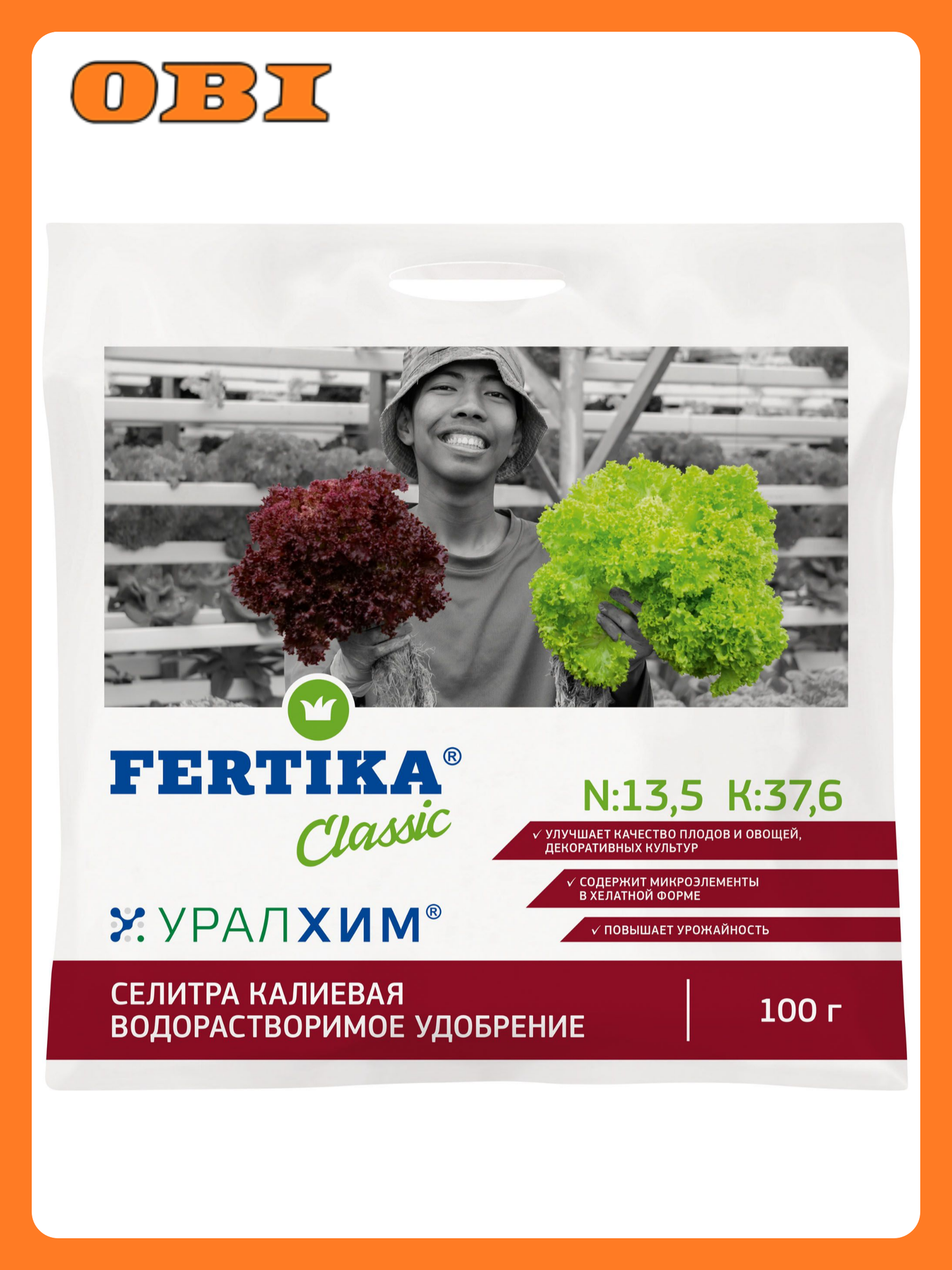 Удобрение комплексное минеральное водорастворимое FERTIKA Селитра калиевая