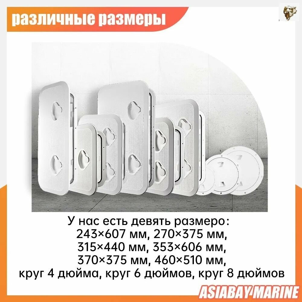 Люк для лодки — фото 1