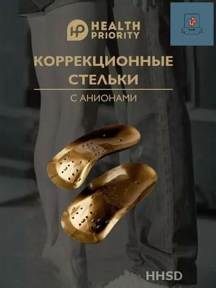 Стельки для обуви 1 шт，（Рекомендуемые качественные продукты）