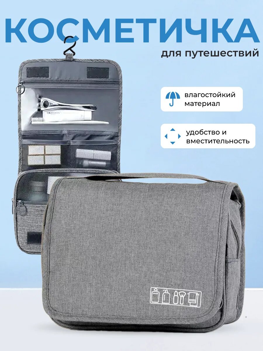 Косметичка