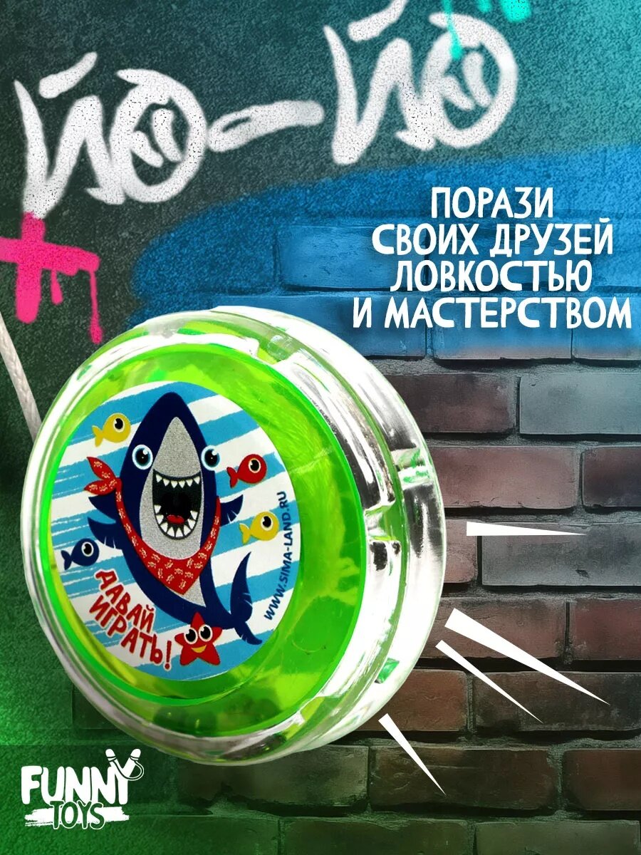 Йо-Йо Funny Toys «Акула», цвета микс, игрушка-антистресс, 3+ — фото 1