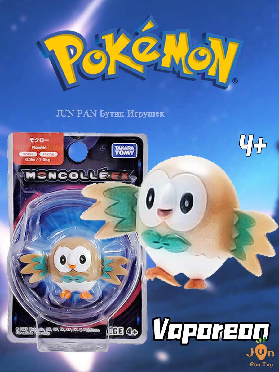 Pokemon покемон фигурка Мини карманная коллекция детские монстров игрушка/Takara Tomy MC Moncolle-EX Rowlet