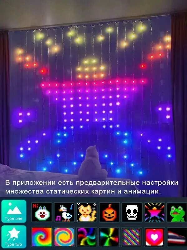 Электрогирлянда интерьерная Занавес Люминесцентная (энергосберегающая), Светодиодная 400 ламп, 2 м, питание От порта USB, От сети 220В, 1 шт