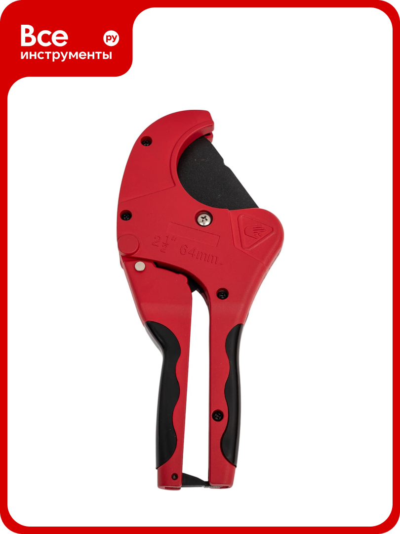 Ножницы для резки труб Supertools 0-63 мм 5.00063, различных материалов