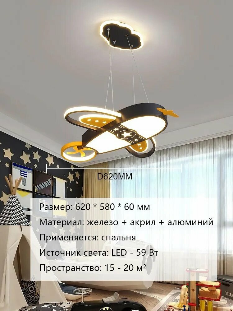 Люстра, LED, 59 Вт — фото 1