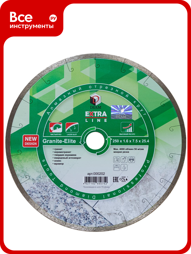 Диск алмазный по граниту (250x25.4 мм) Granite-Elite Diam 000202