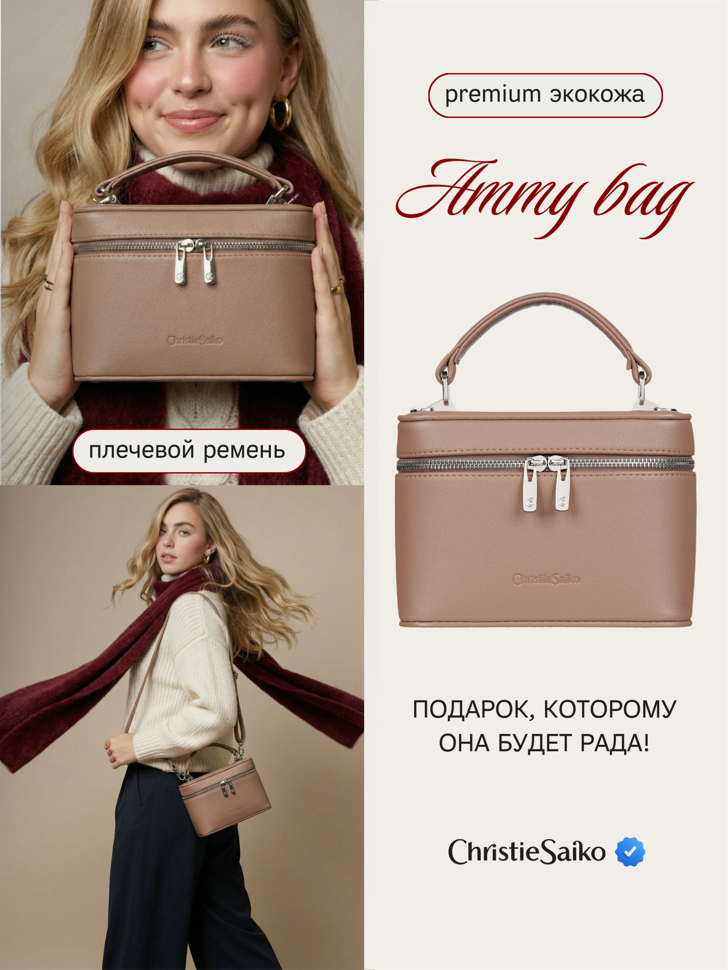 Сумка бочонок Ammy