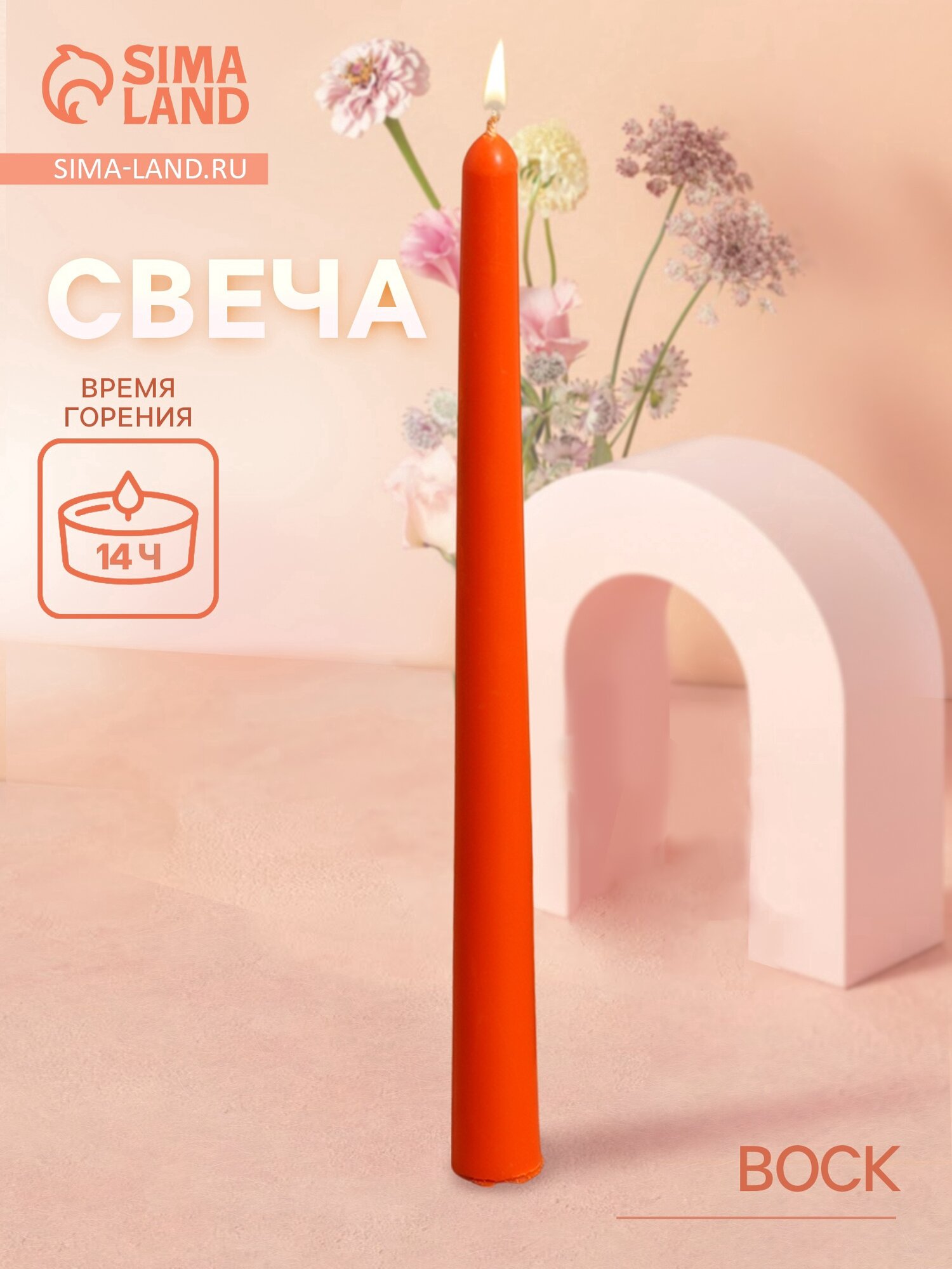 Свеча тонкая, 2×2×25 см, соевый воск, микс