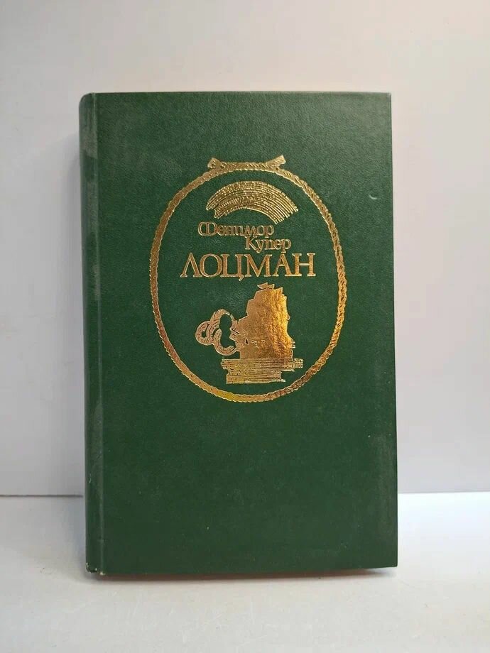 Лоцман
