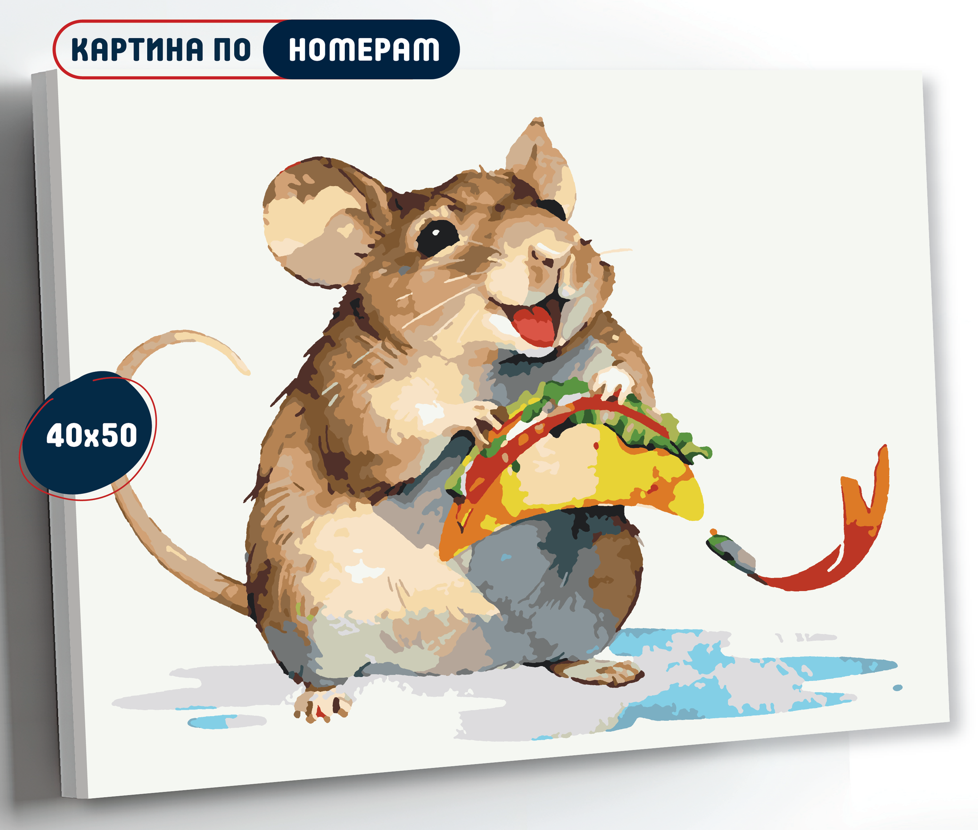 Картина по номерам "Мышка с кесадильей", Холст на подрамнике 40х50, набор для рисования, с животными