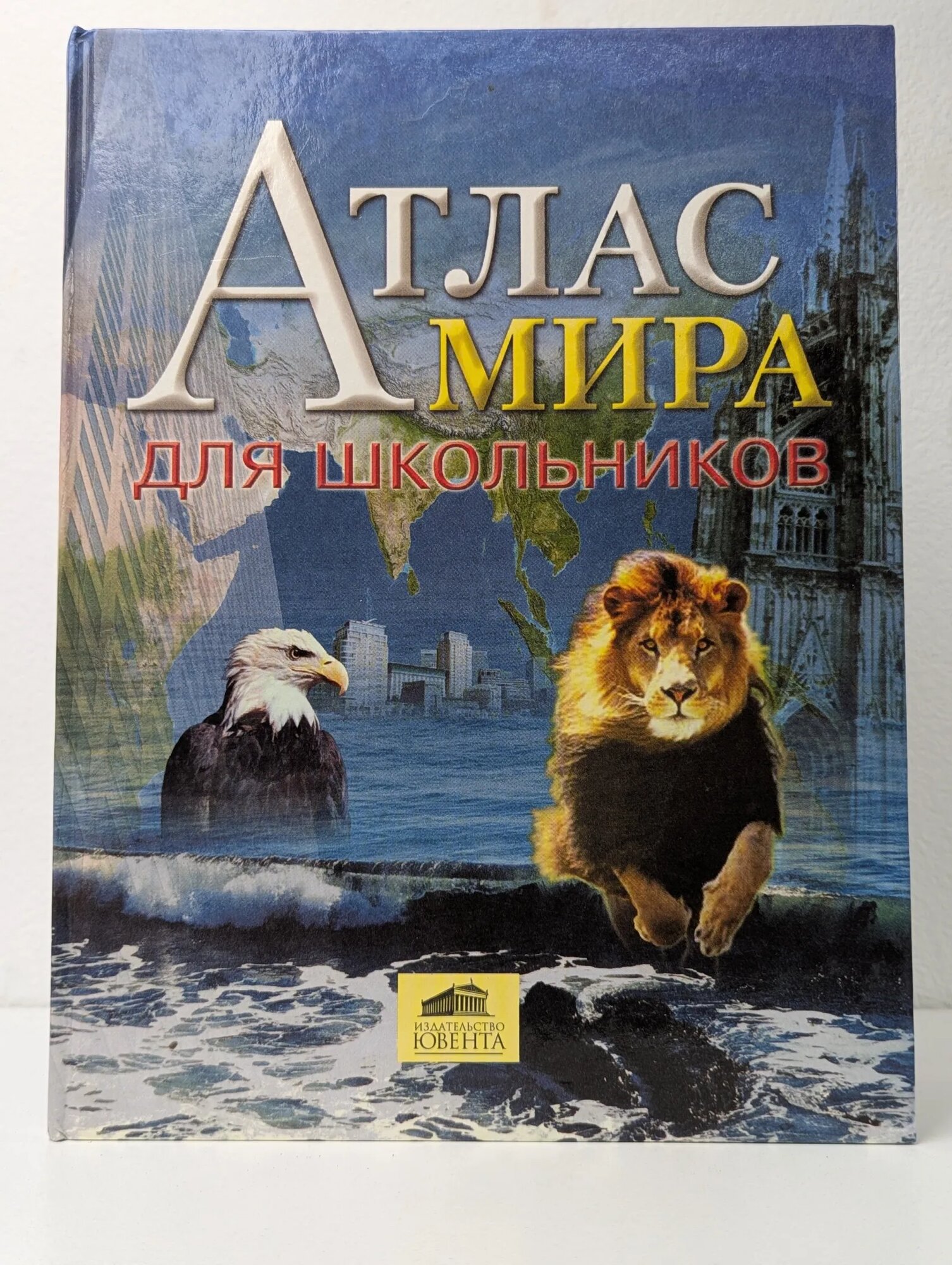 Атлас мира для школьников Бурмистрова Лариса Леонидовна. Прозоровская А. Г. 2006