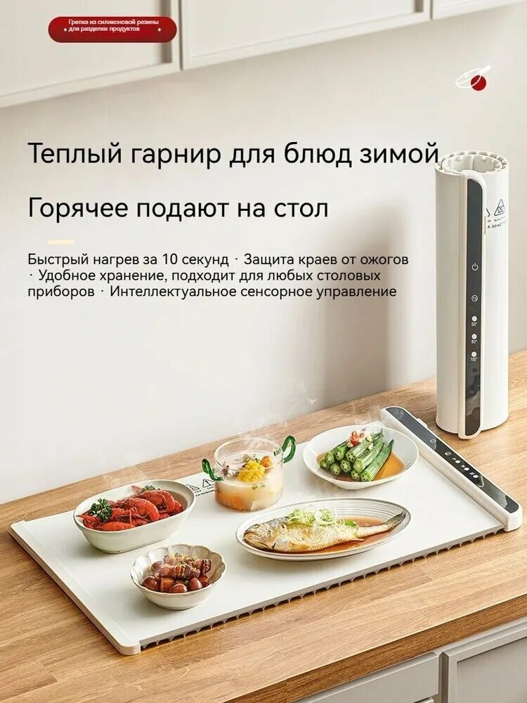 Коврик для подогрева посуды подогревающая подставка для посуды, быстрая, складная, нагрев за 10 секунд, температура 60-100c, силиконовая