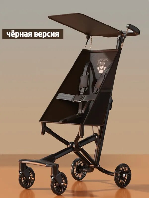 Складная коляска, вес 3,9 кг