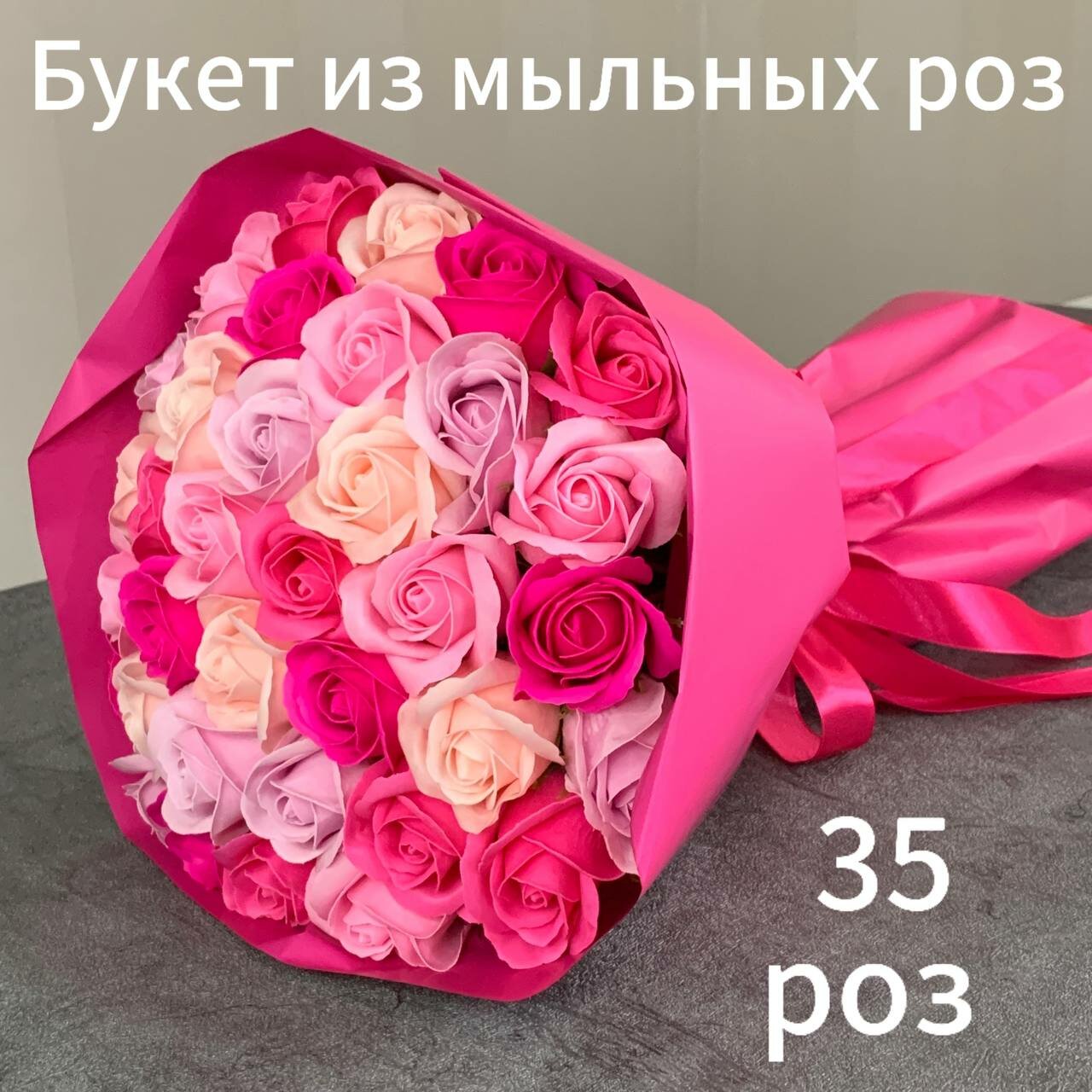 Букет из мыла, 35 мыльных роз, цветы, на день рождения , подарок на день прождения