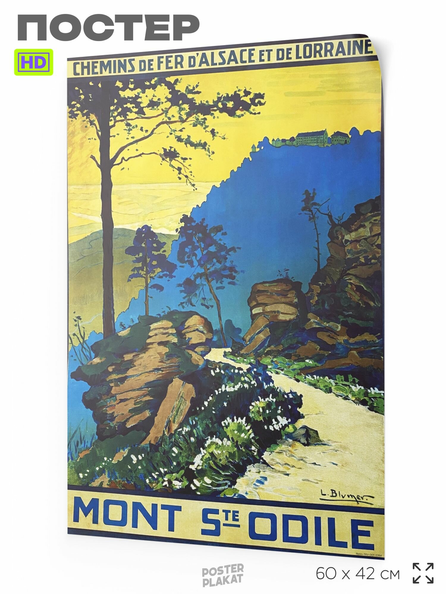 Постер большой ретро винтажный гора Сент-Одиль (Франция), тематика путешествия, на стену для интерьера, А2 (60 х 42 см), Постер Плакат