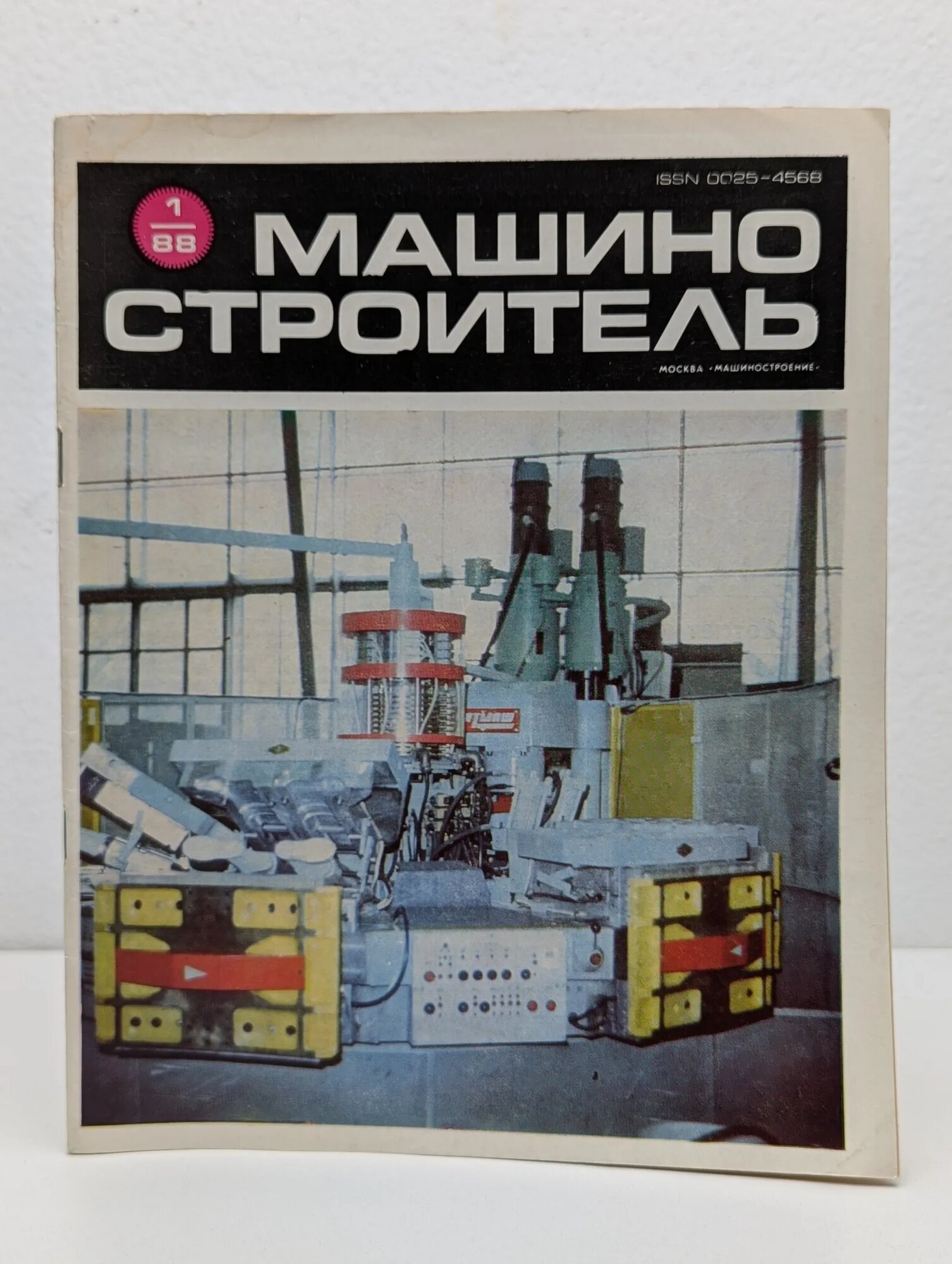 Машиностроитель. Выпуск № 1, 1988 1988