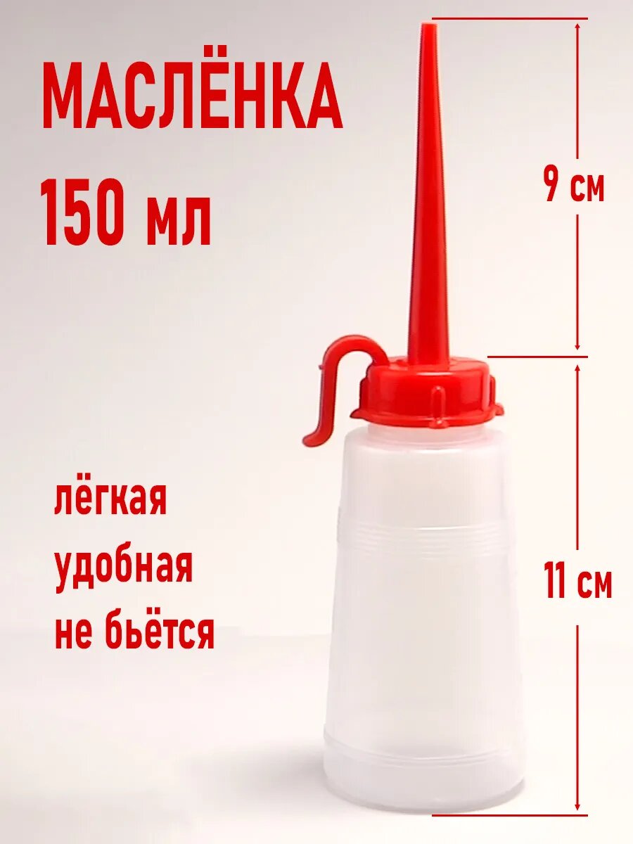 Масленка 150 мл, Пластик, Прозрачный с держателем, 20 см, мягкая