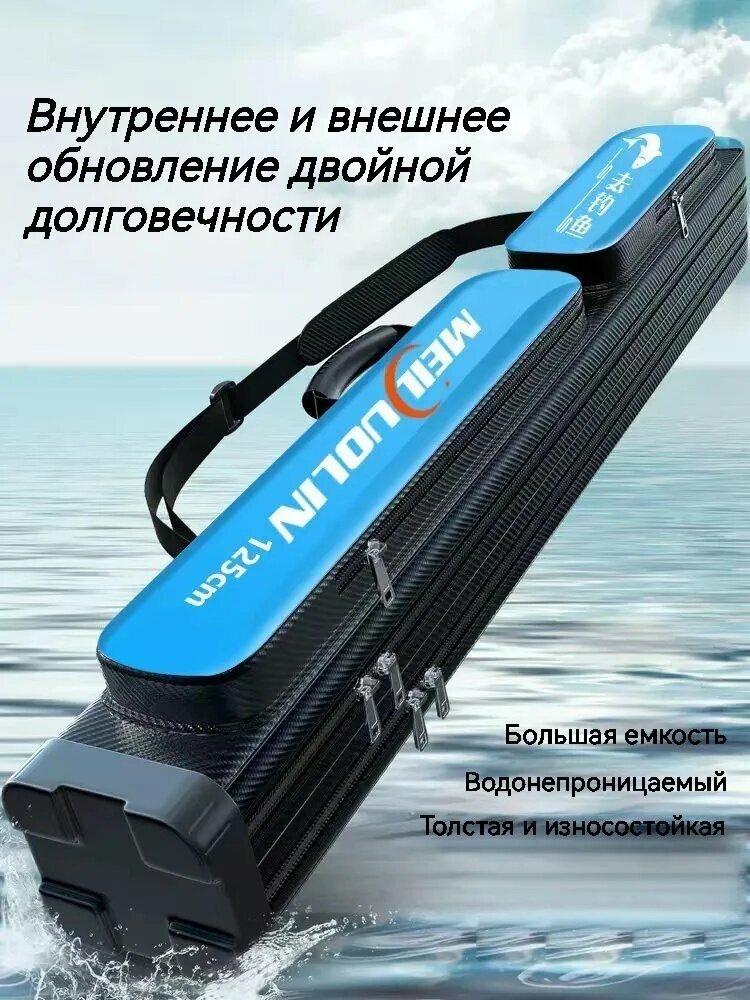 Сумки для удилищ и катушек 130cm Двухслойный пакет с твердой оболочкой