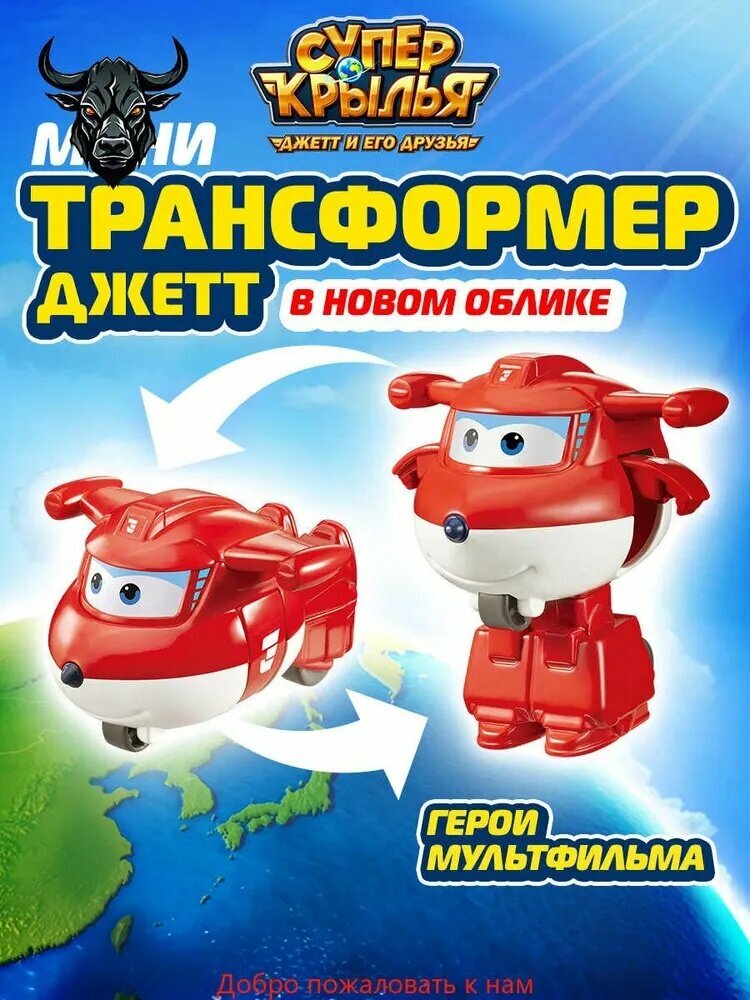 Трансформер