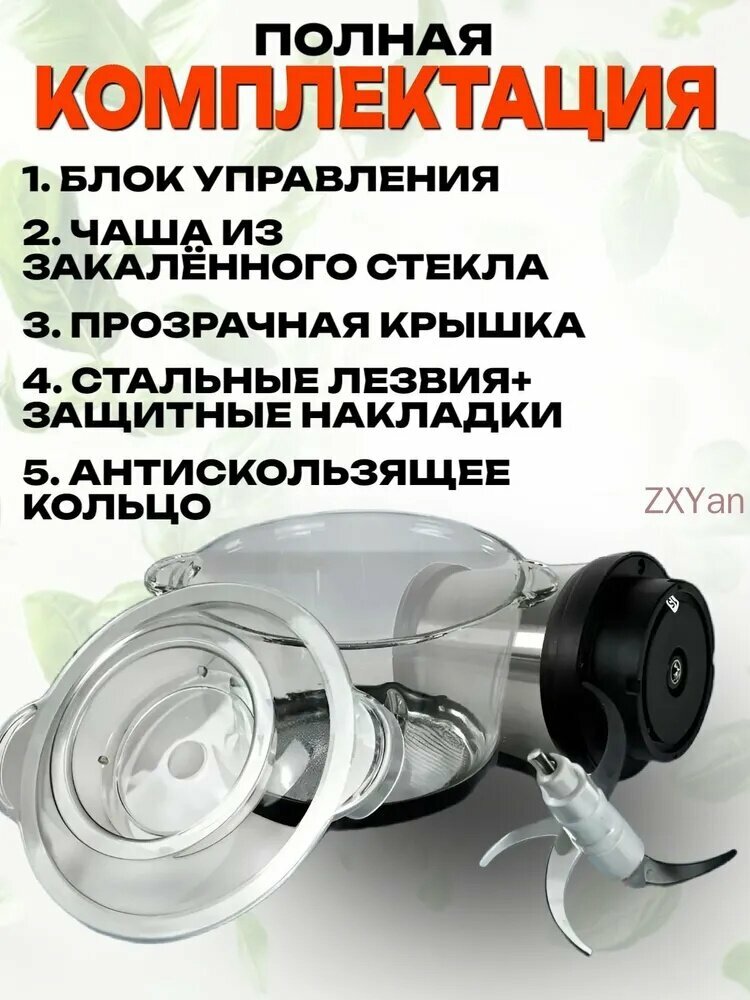 Измельчитель — фото 1