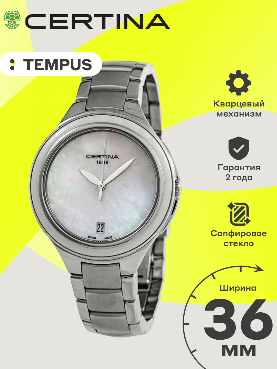 Наручные часы