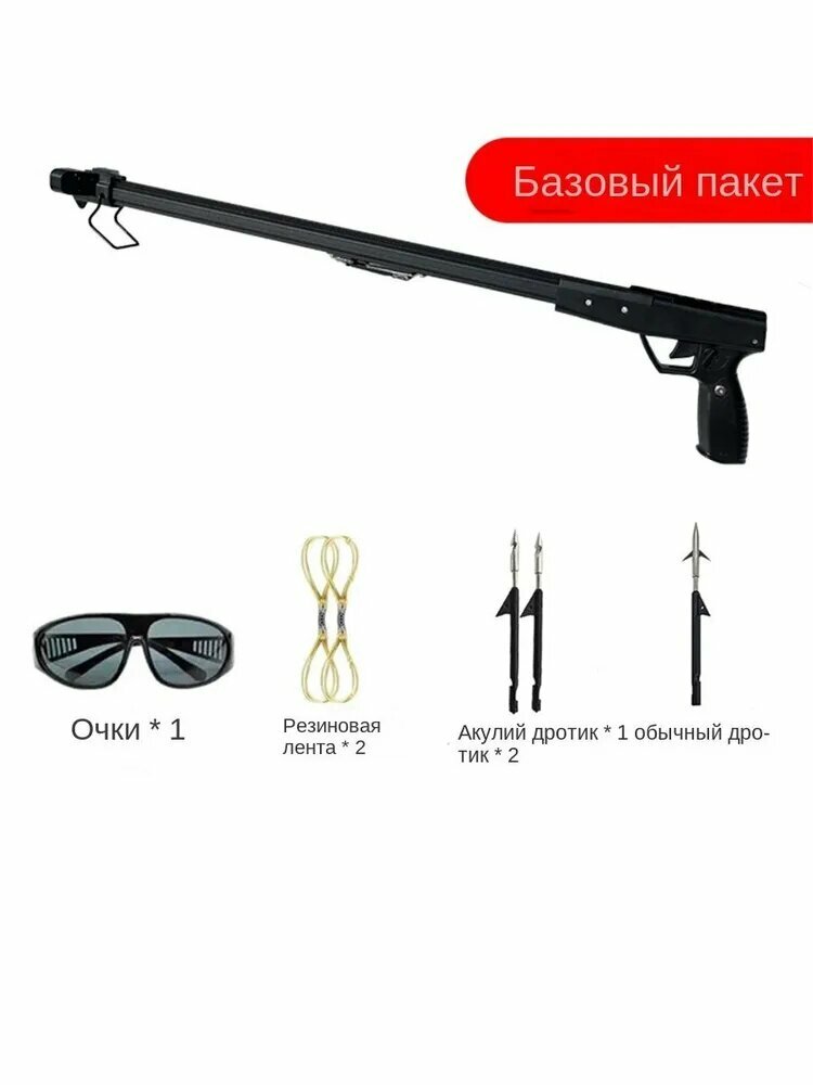 Пневматическое ружье для подводной охоты, до 3 Дж