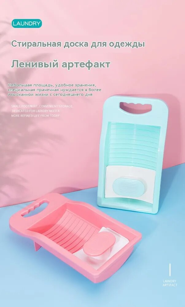 Стиральная доска с ручкой и резервуаром для порошка, пластиковый таз для стирки носков и нижнего белья