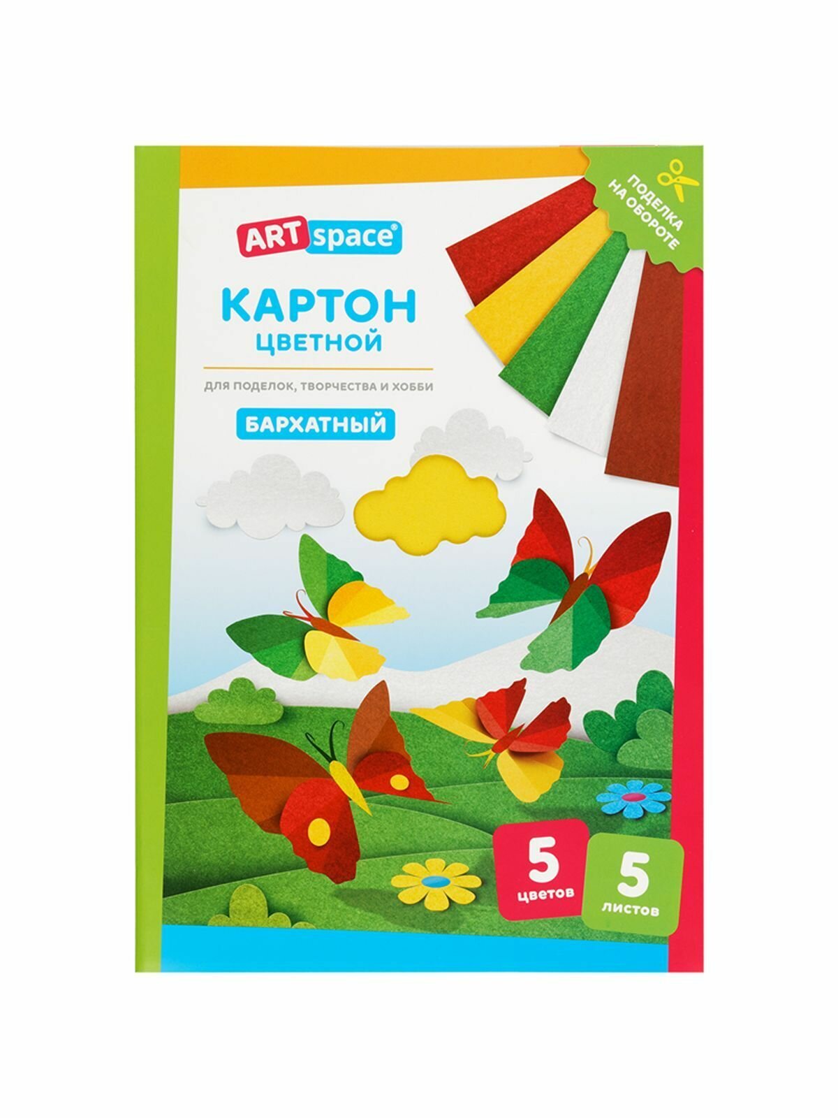 Картон бархатный А4, 5листов, 5цветов (КБ5А4_37972)