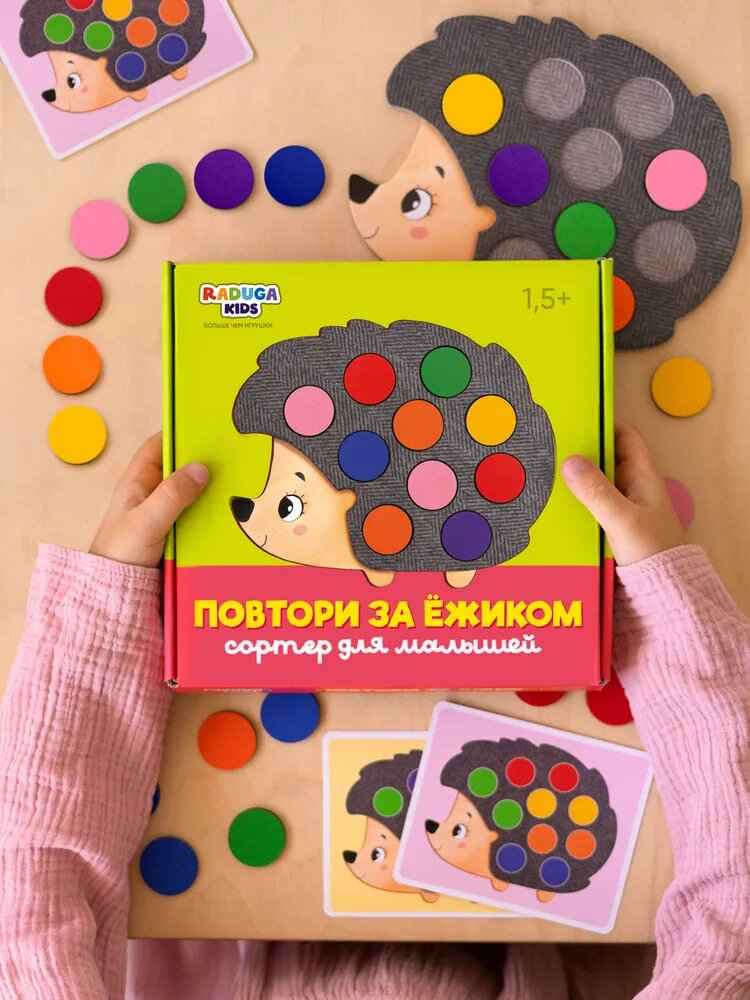 Сортер для малышей повтори за ежиком, развивающие игрушки от 1 года Радуга Кидс