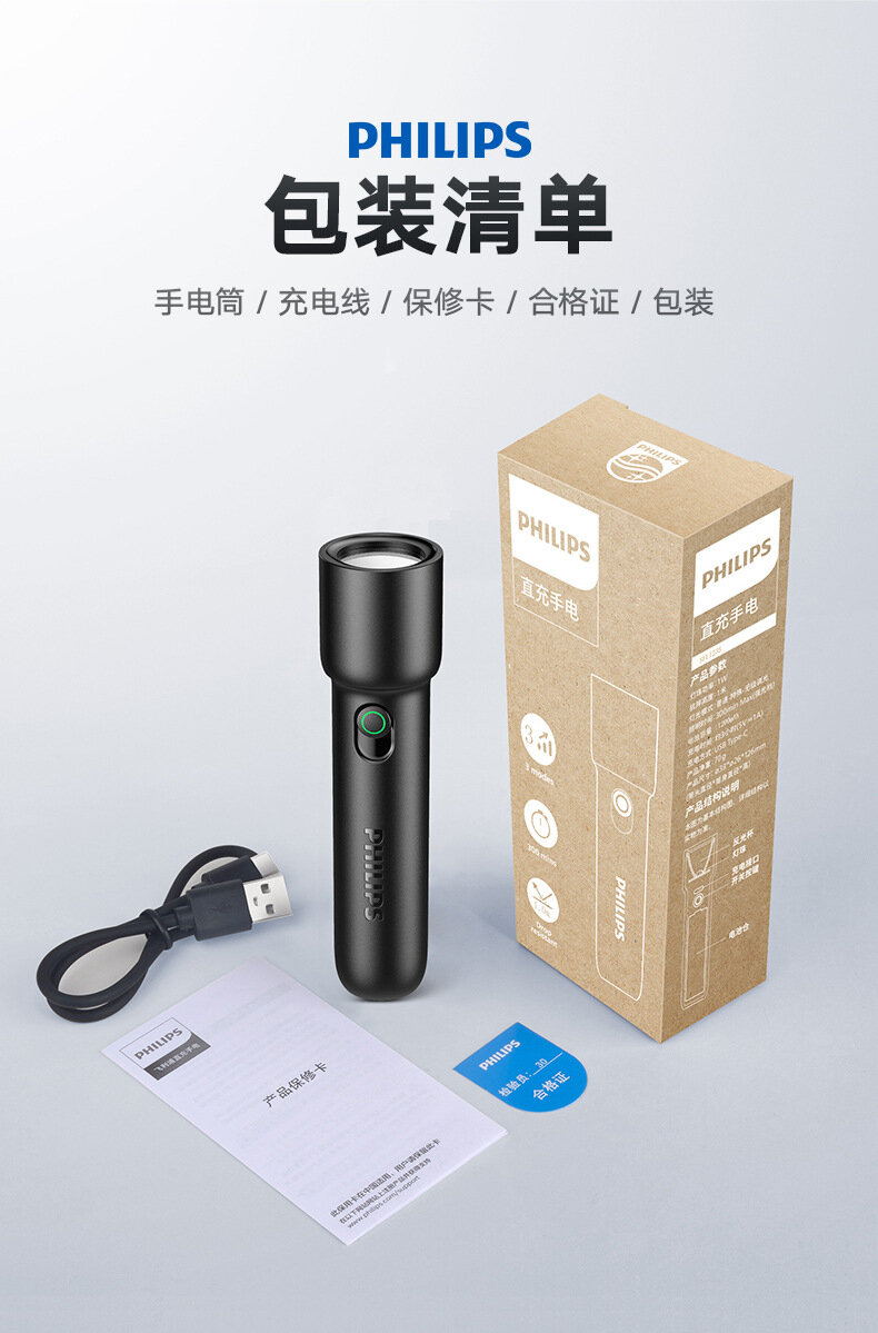 Фонарик Philips SFL1235, 3 Вт, 1200 мАч, для длительного использования на открытом воздухе
