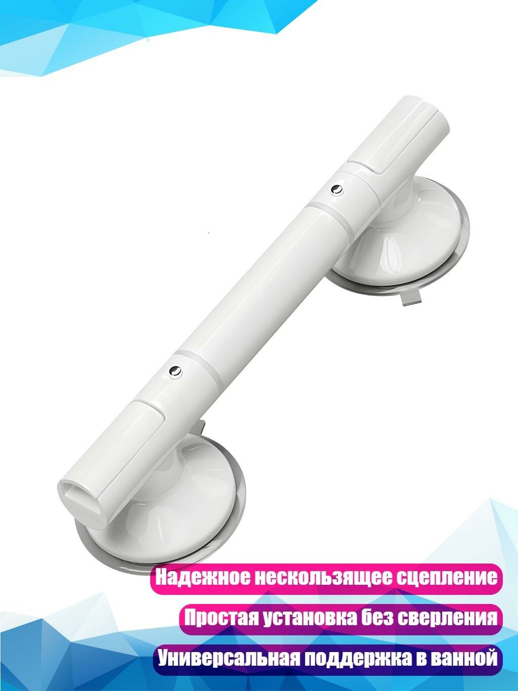 Противоскользящая насадка на душ для пожилых, 35cm