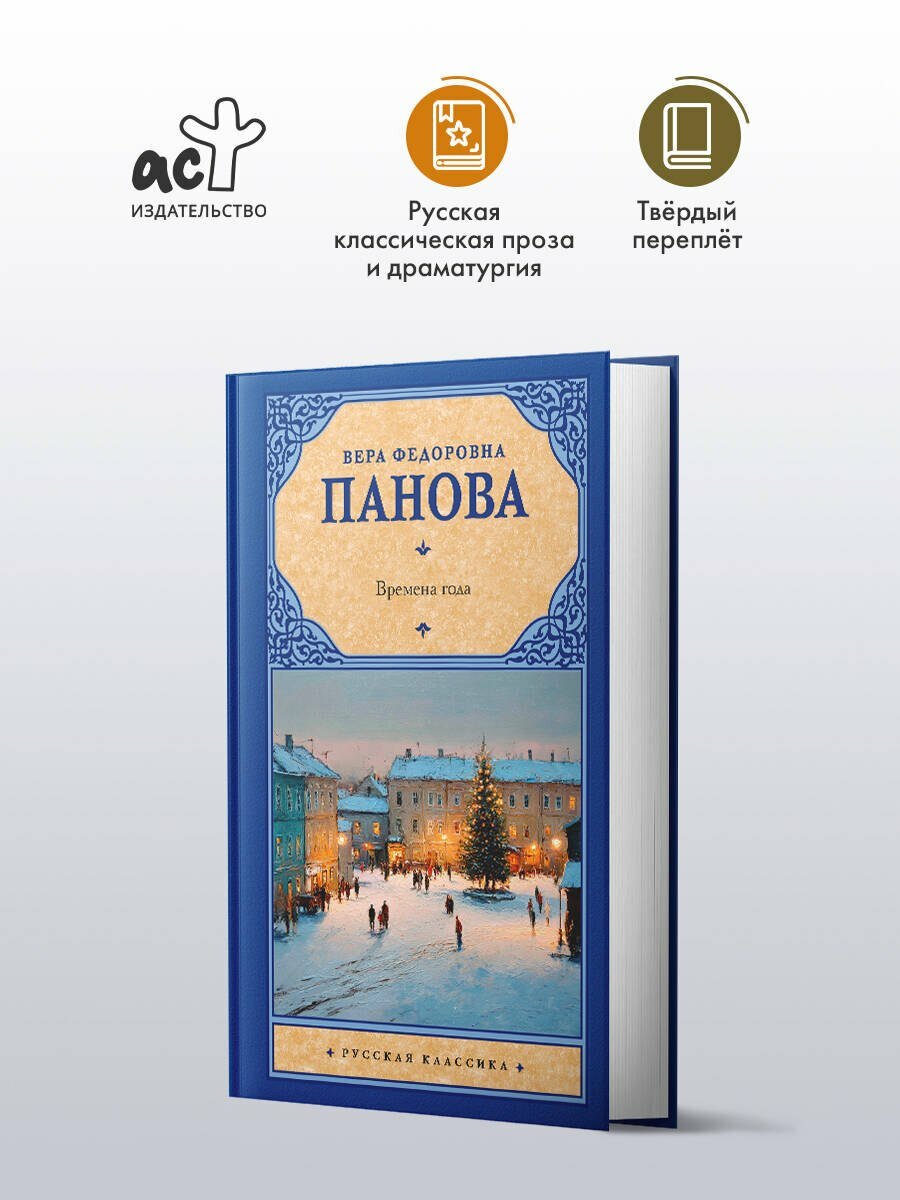 Времена года — фото 1