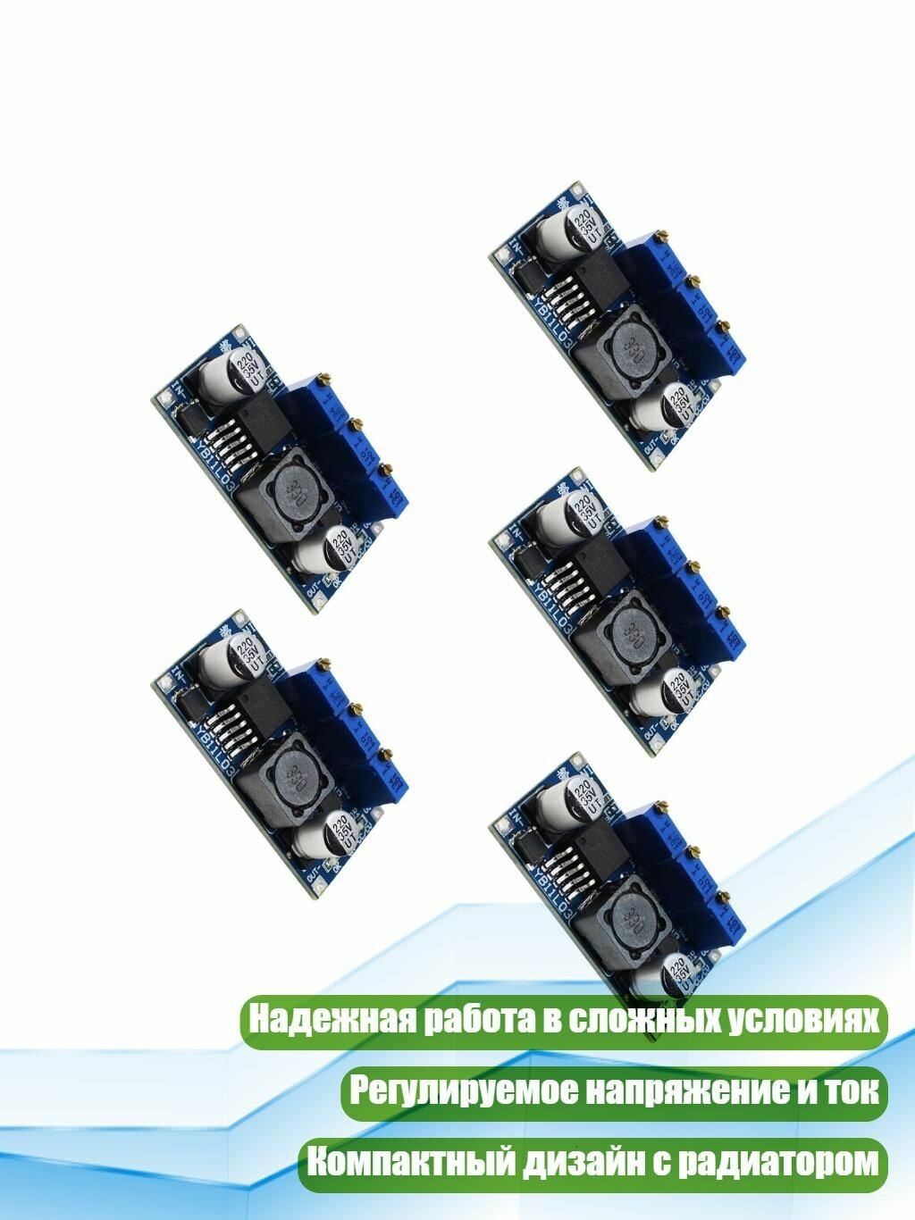 Модуль с постоянным током и напряжением LM2596 с низкими потерями мощности, - 5 упаковок
