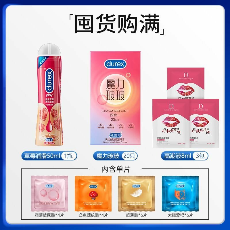 Лубрикант Durex со вкусом клубники для интимного использования пар, женских интимных частей, страстный и освежающий лубрикант