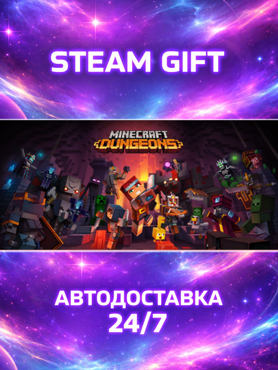 Игра Minecraft Dungeons STEAM GIFT (Регион активации - Малайзия)
