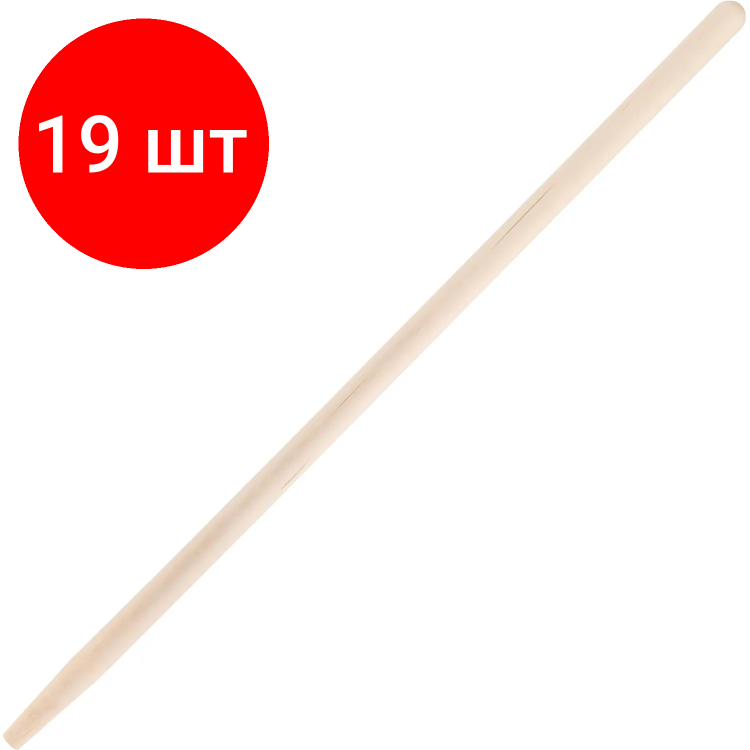 Комплект 19 штук, Черенок деревянный, 40х1200 мм, 2 сорт, с конусом