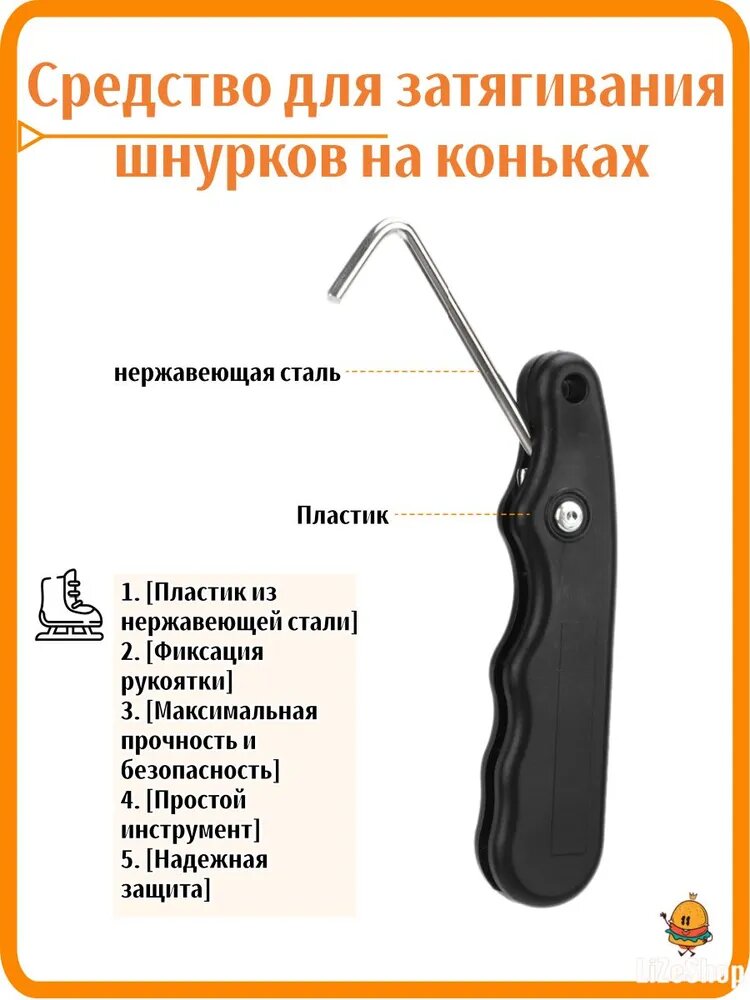 Аксессуары для хоккея