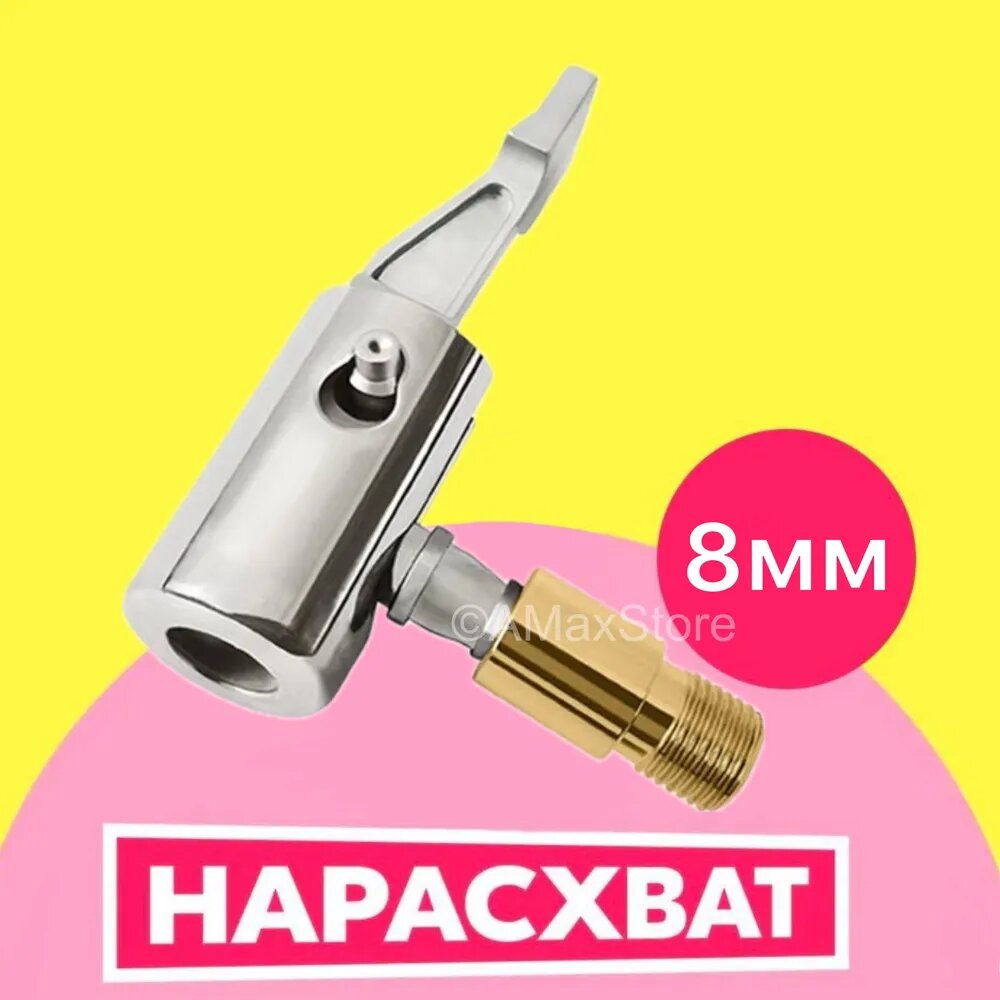 Ниппель, 1 шт.