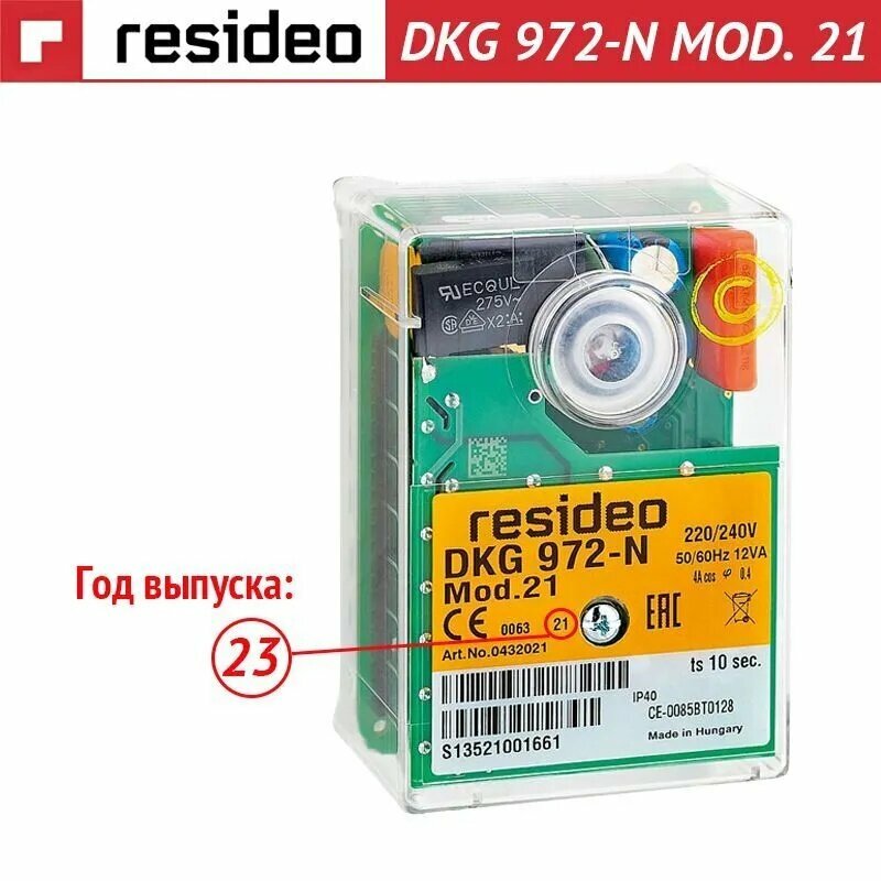 Блок управления горелкой котла Honeywell RESIDEO DKG 972-N MOD. 21 , арт. 0432021 8718584071 (оригинал)