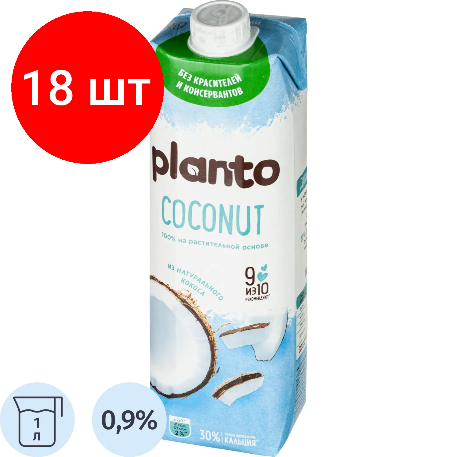 Комплект 18 штук, Напиток растительный Planto кокосовый с рисом 0.9% 1л