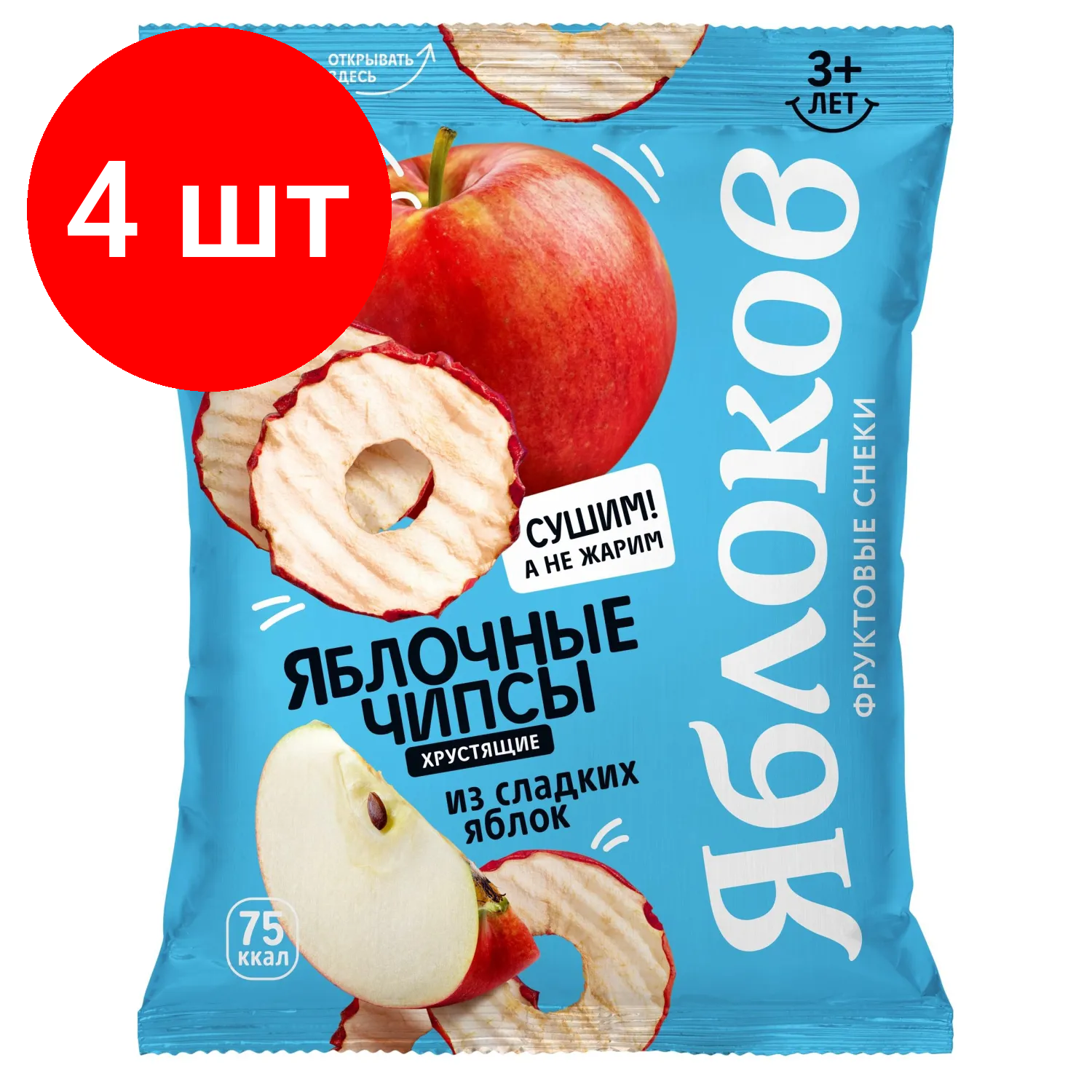 Комплект 4 штук, Чипсы Яблоков, из сладких яблок, 25г
