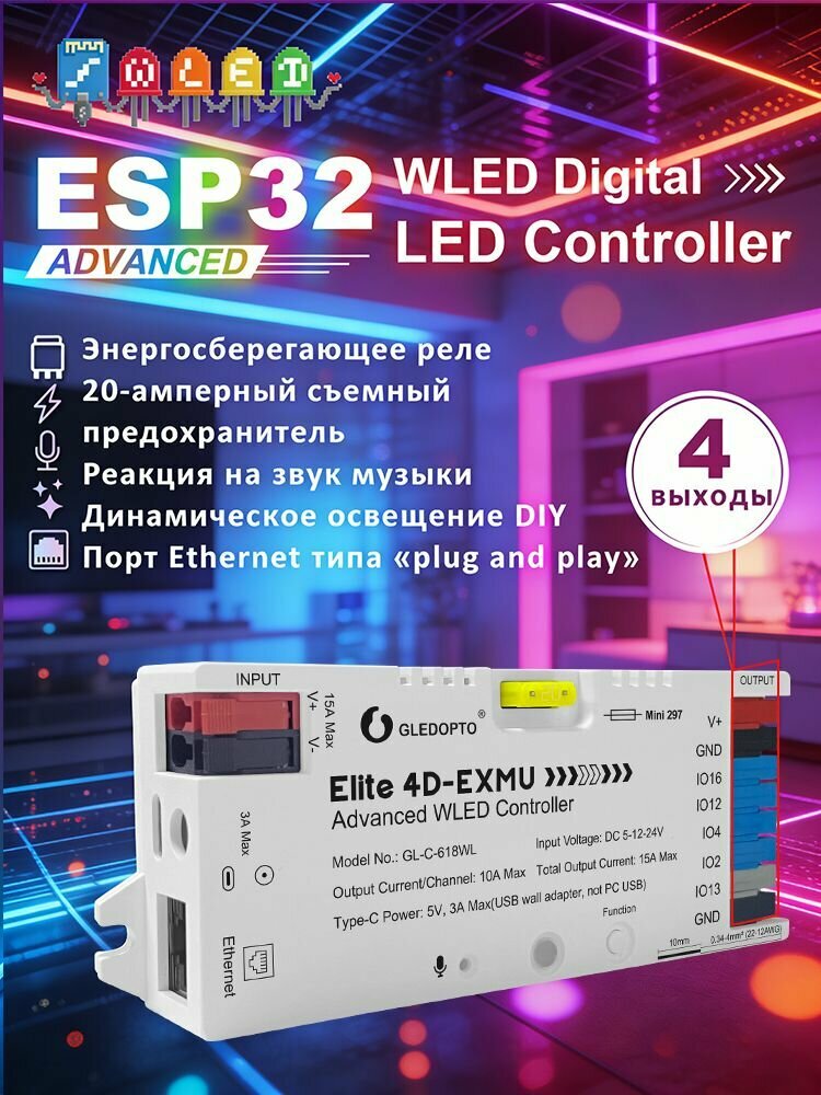 2 шт. RGB Контроллер для светодиодной ленты В комплекте GLEDOPTO ESP32 WLED Интеллектуальный светодиодный контроллер 4 выход Ethernet + микрофон UART 15A