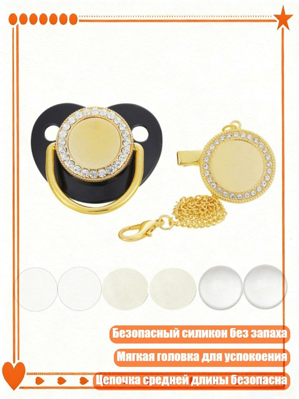 Пустышка с подвеской и алюминиевой заготовкой для сублимации, Черный