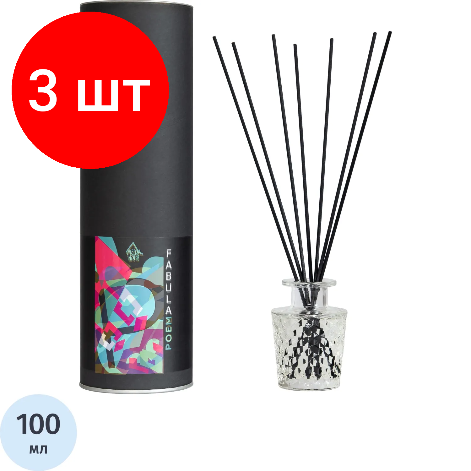 Комплект 3 штук, Аромадиффузор Аромат для дома Fabula Poem 100 мл, АР 100-651