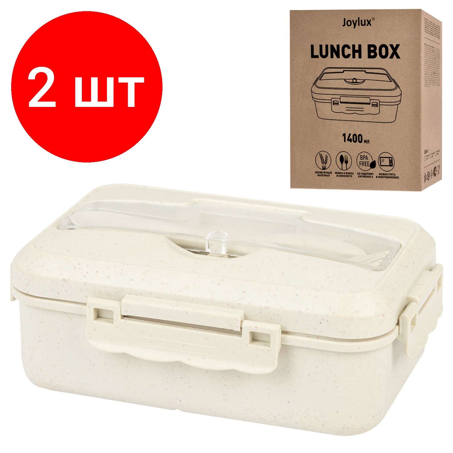 Комплект 2 шт, Ланч-бокс контейнер 3 отделения 1.4л ложка, вилка, 8х21х14см, бежевый, JOYLUX ECO, 609346