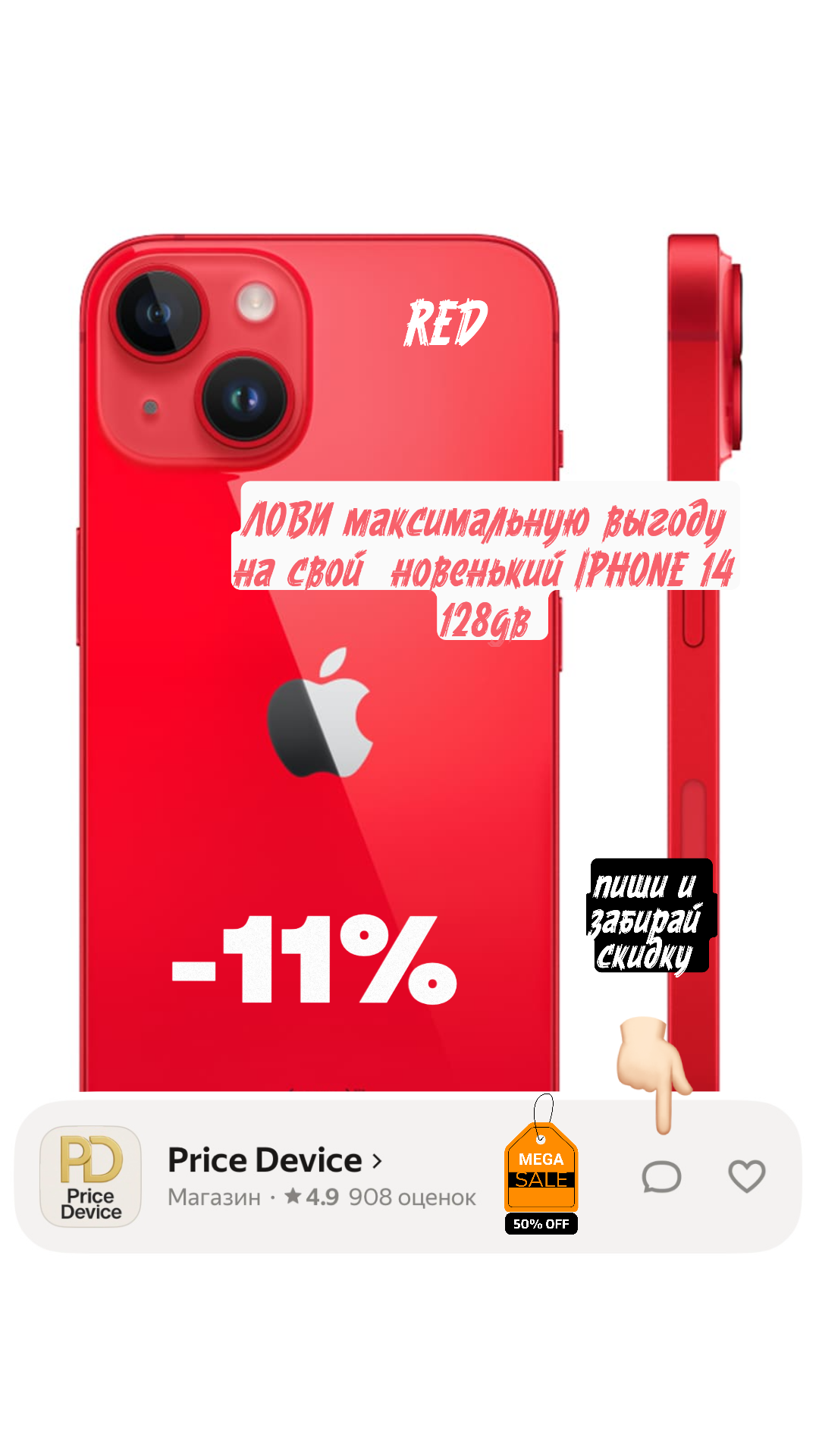 Смартфон Apple iPhone 14 128 ГБ, Dual еSIM, (PRODUCT)RED